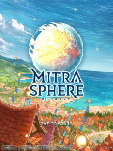 『ミトラスフィア -MITRASPHERE-』レビュー！幻想的な世界観が魅力的なRPG